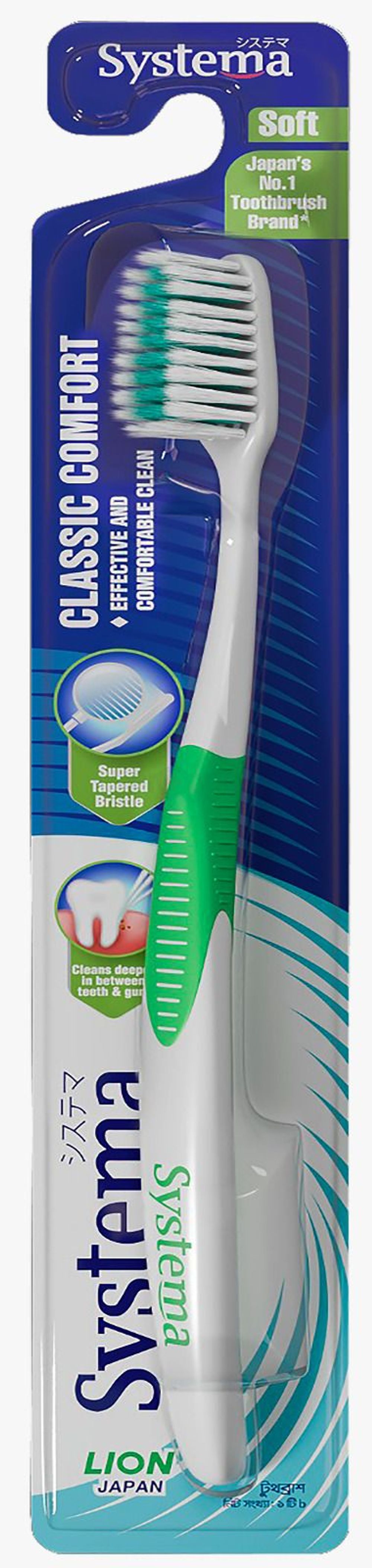 Systema Classic Comfort Toothbrush - Arogga Beauty Store