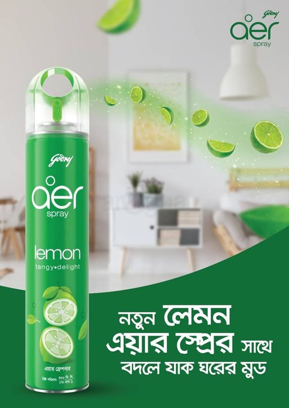 Godrej AER Spray Lemon Tangy Delight 300ml - Arogga Online Pharmacy