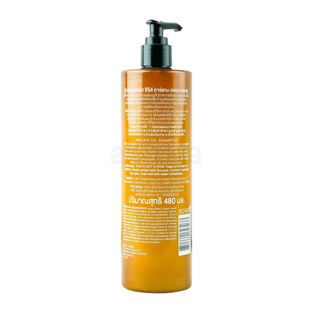 Boots Nature's Series Argan Oil Shampoo Deeply Nourished & Extra Shiny Hair - Arogga Beauty Store