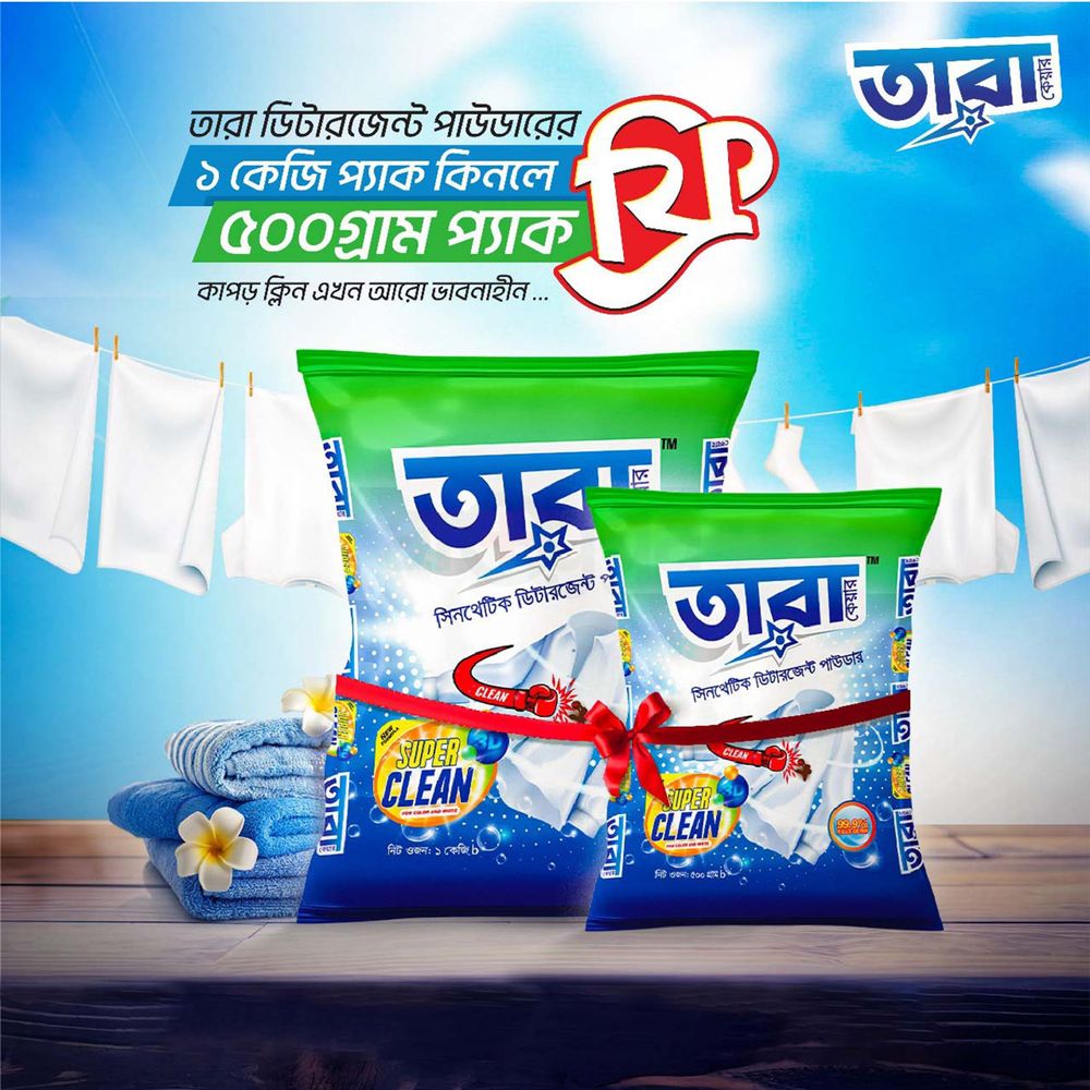 Buy 1 Tara Washing Powder 1kg Get 500g Free price in Bangladesh | Arogga