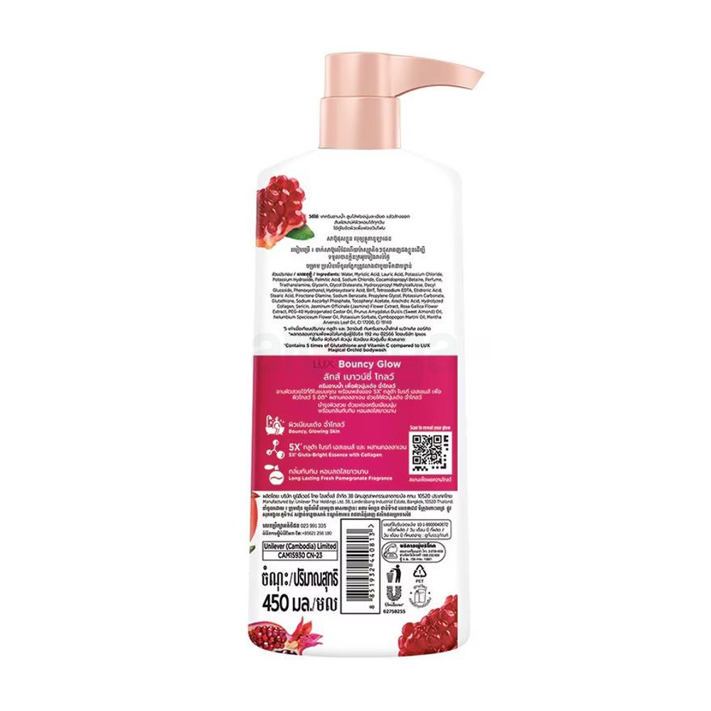 Lux 5X Bouncy Glow Fresh Pomegranate Fragrance Body Wash - Arogga ...