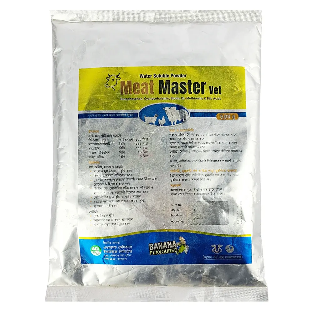 Meat Master Vet 500g price in Bangladesh | Arogga