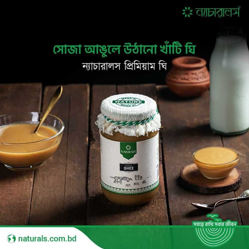 Naturals Premium Ghee - Arogga Ltd