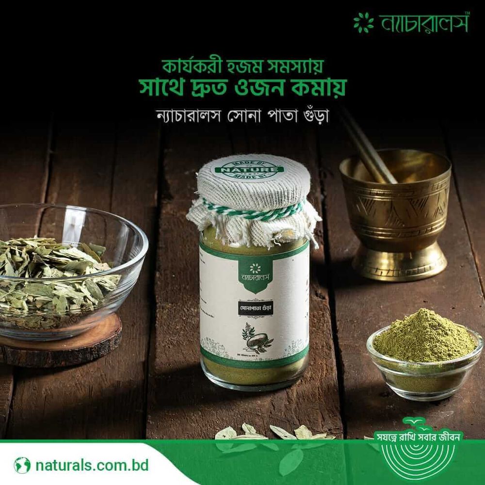 Naturals Sonapata Powder 165gm - Arogga Online Pharmacy
